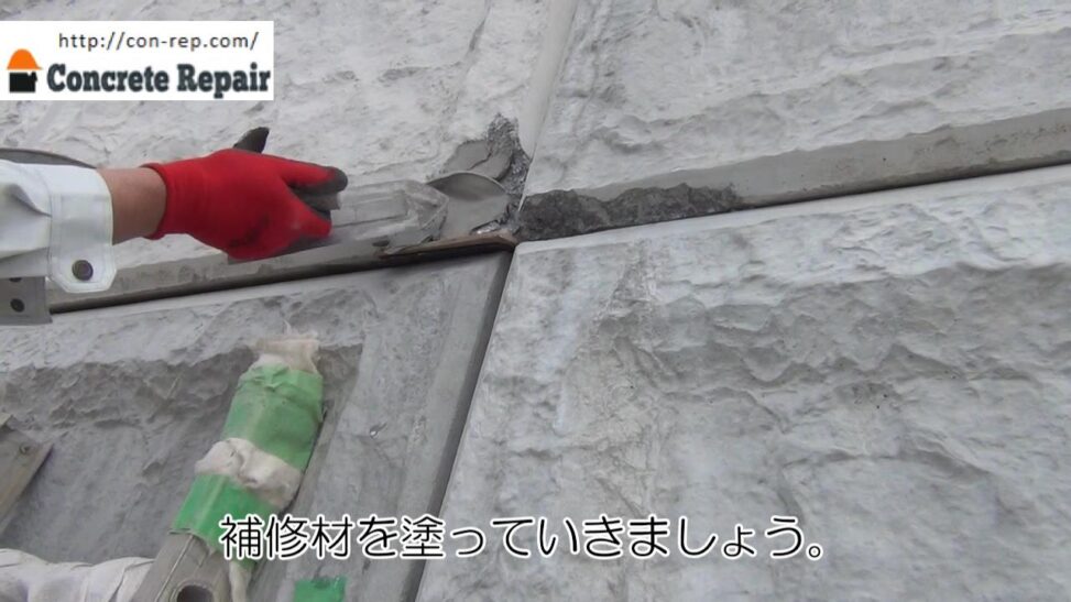 How to Repair Chipped Concrete with Cement-Based Repair Materials - How ...